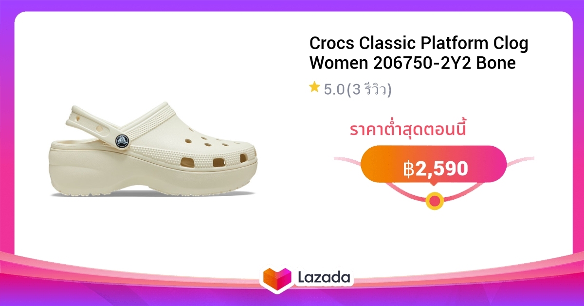 Crocs Classic Platform Clog Women 206750-2Y2 Bone