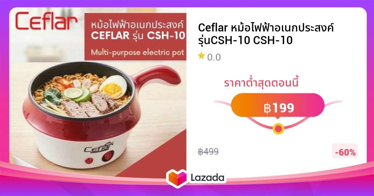 Ceflar หม้อไฟฟ้าอเนกประสงค์ รุ่นCSH-10 CSH-10