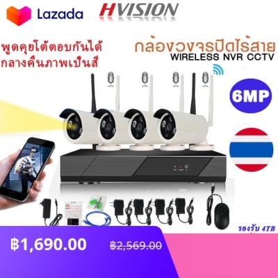 HVISION ชุดกล้องวงจรปิดไรสาย รุ่น Wireless kit 4CH IP camera 6 ล้าน HD ...