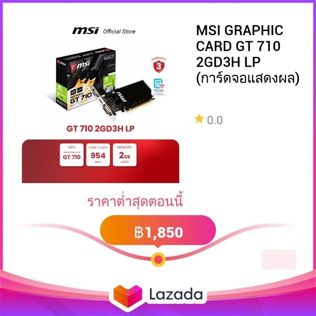 MSI GRAPHIC CARD GT 710 2GD3H LP (การ์ดจอแสดงผล)