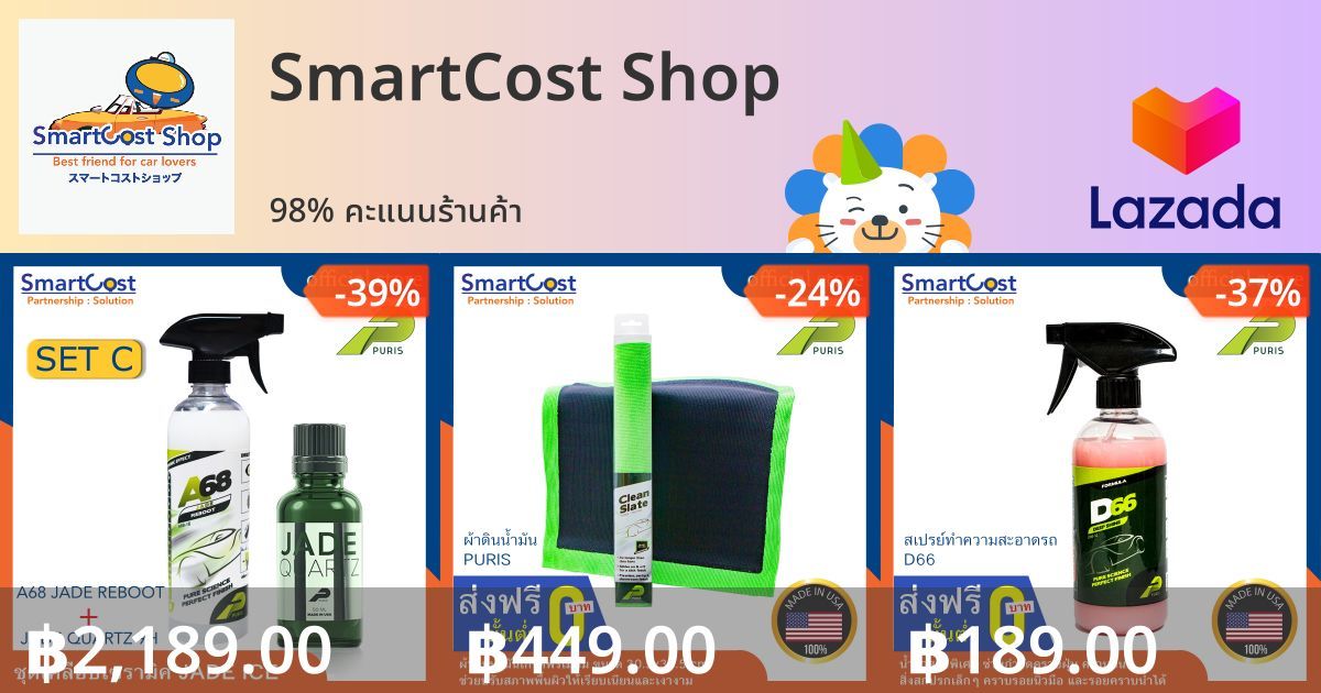 SmartCost Shop | ลาซ้าด้า ไทย