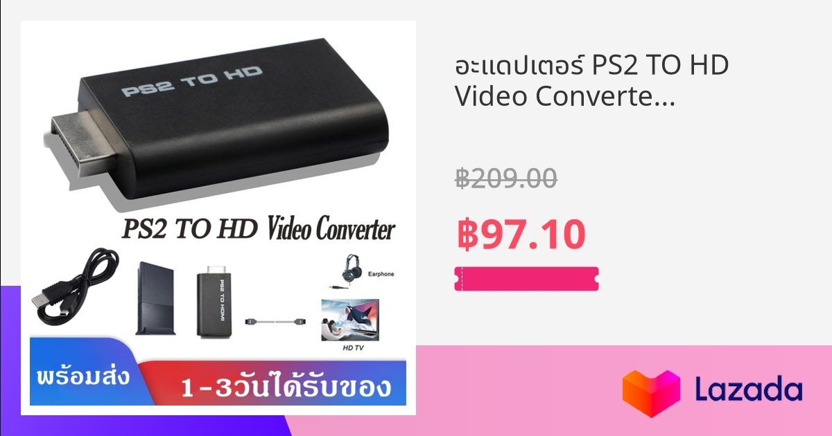 อะแดปเตอร์ PS2 TO HD Video Converter Adapter with 3.5mm Audio Output ...