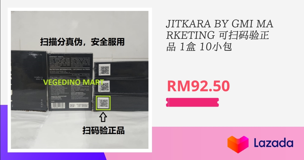 JITKARA BY GMI MARKETING 可扫码验正品 1盒 10小包