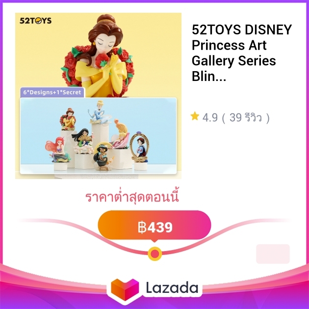 52TOYS DISNEY Princess Art Gallery Series Blind Box Figure Toy