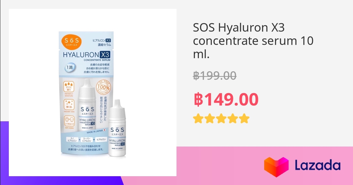 SOS Hyaluron X3 concentrate serum 10 ml.