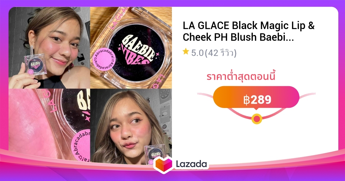 LA GLACE Black Magic Lip & Cheek PH Blush Baebie Vibes Cream Blush บลัชออน ลากลาส บลัชออนสีดำ ...