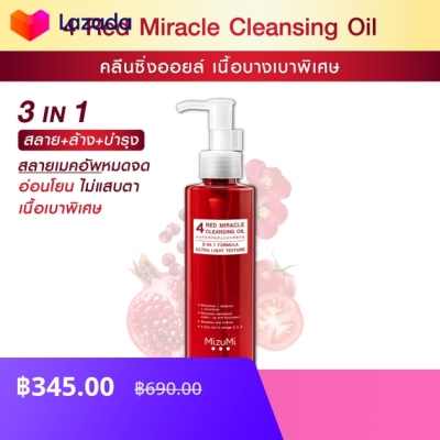 MizuMi 4 Red Miracle Cleansing Oil 150ml คลีนซิ่ง ออยล์ ล้าง ...