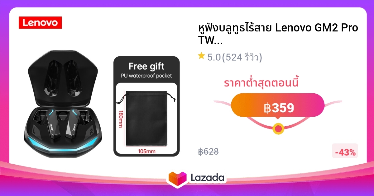 หูฟังบลูทูธไร้สาย Lenovo GM2 Pro TWS สำหรับเล่นเกมหูฟังพร้อมไมโครโฟนไร้สาย9D เสียง HIFI กันน้ำได้