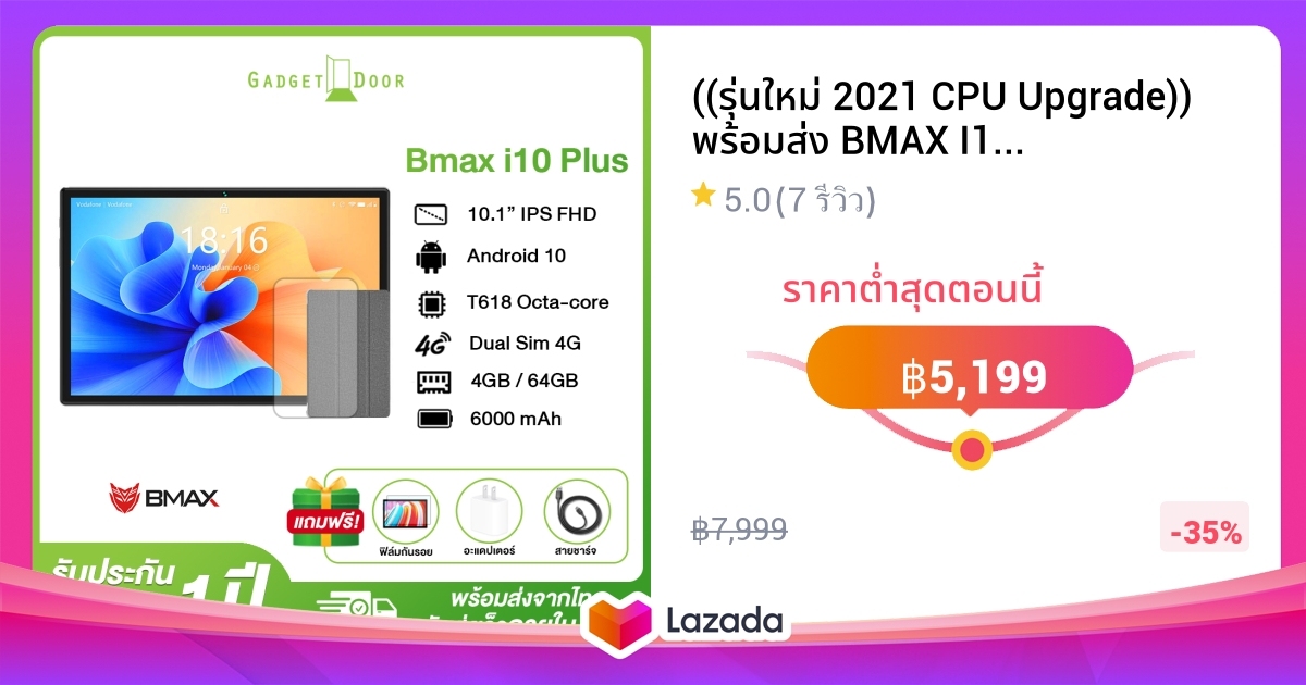 ((รุ่นใหม่ 2021 CPU Upgrade)) พร้อมส่ง BMAX I10 Plus จอ 10.1Inch IPS FHD 1920x1200 Tablet PC ...