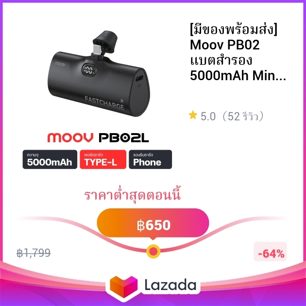 [มีของพร้อมส่ง] Moov PB02 แบตสำรอง 5000mAh Mini Powerbank ชาร์จเร็ว PD ...