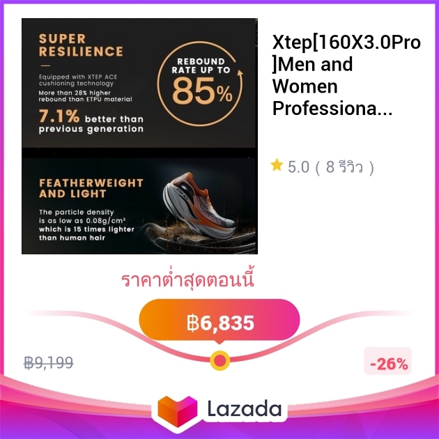 Xtep[160X3.0Pro ]Men and Women Professional Marathon Running Shoes รองเท้าวิ่งมาราธอนมืออาชีพ ...