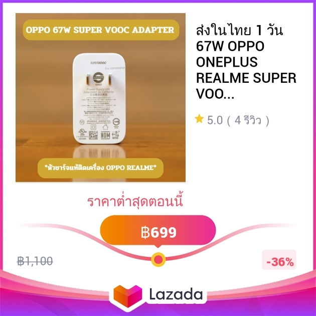 ส่งในไทย 1 วัน 67W OPPO ONEPLUS REALME SUPER VOOC 67W 65W ADAPTER 3C ...