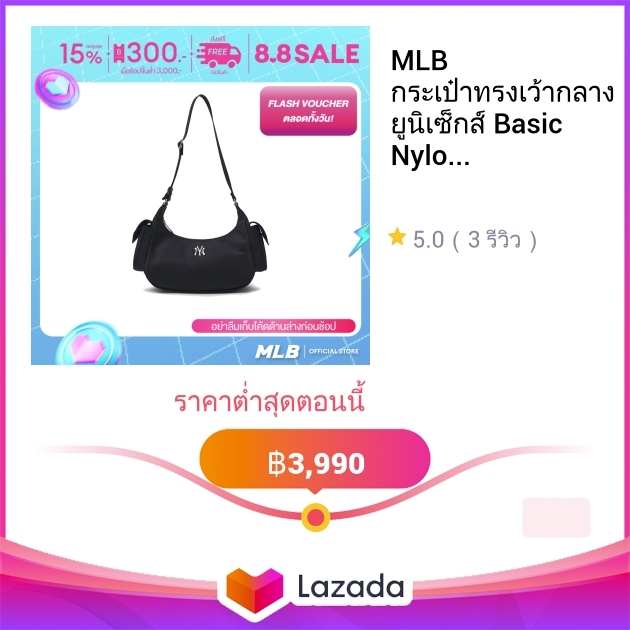 MLB กระเป๋าทรงเว้ากลาง ยูนิเซ็กส์ Basic Nylon รุ่น 3ABQM044N 50BKS สีดำ