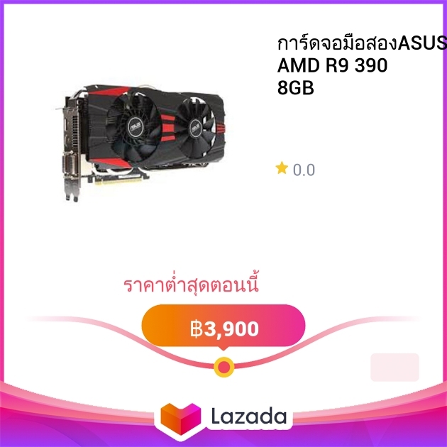 การ์ดจอมือสองASUS AMD R9 390 8GB