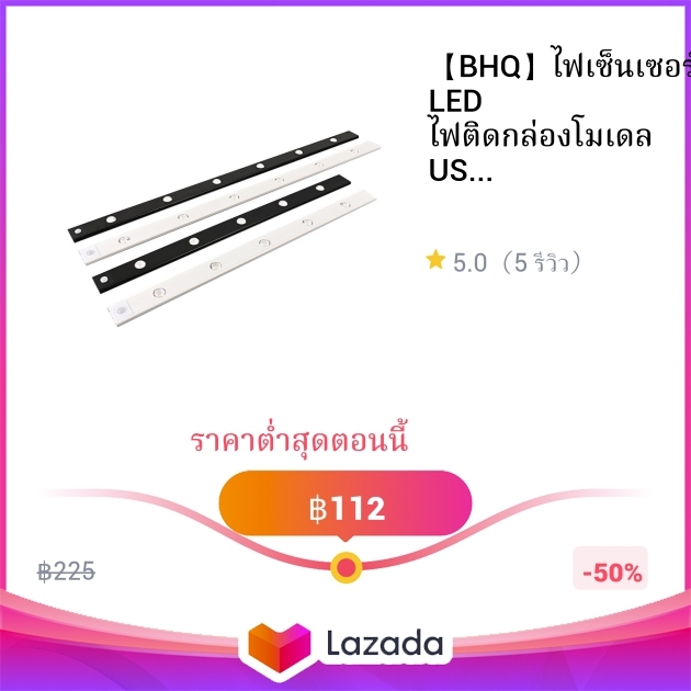 【BHQ】ไฟเซ็นเซอร์ LED ไฟติดกล่องโมเดล USB สามารถปรับสี ไร้สาย 3 สี ไร้ ...