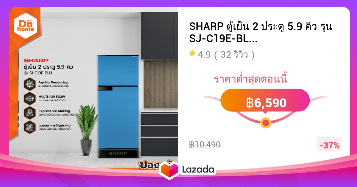 SHARP ตู้เย็น 2 ประตู 5.9 คิว รุ่น SJ-C19E-BLU สีฟ้า [ไม่รวมติดตั้ง] |MC|