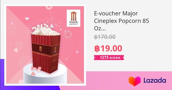 E-voucher Major Cineplex Popcorn 85 Oz. ()คูปอง เมเจอร์ ซีนีเพล็กซ์ ป๊อปคอร์น ขนาด 85 ออนซ์ ...