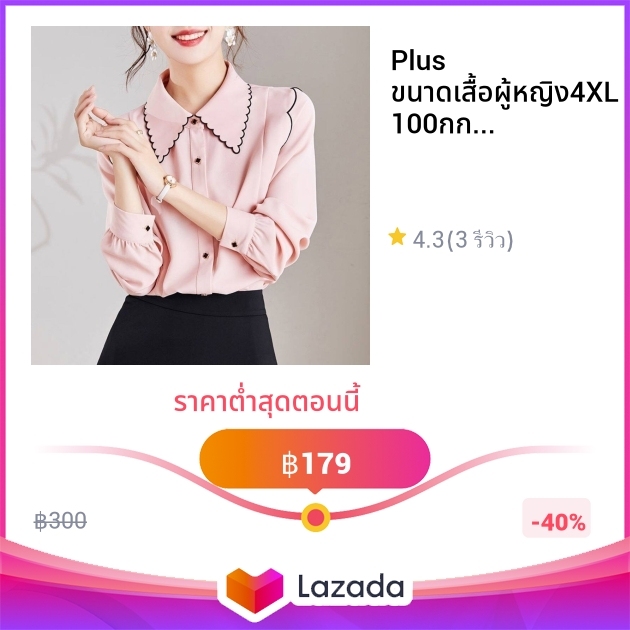 Plus ขนาดเสื้อผู้หญิง4XL 100กก. 2022ฤดูใบไม้ร่วงและฤดูหนาวใหม่แฟชั่น Ruffles ลำลองเสื้อโปโลคอปก ...