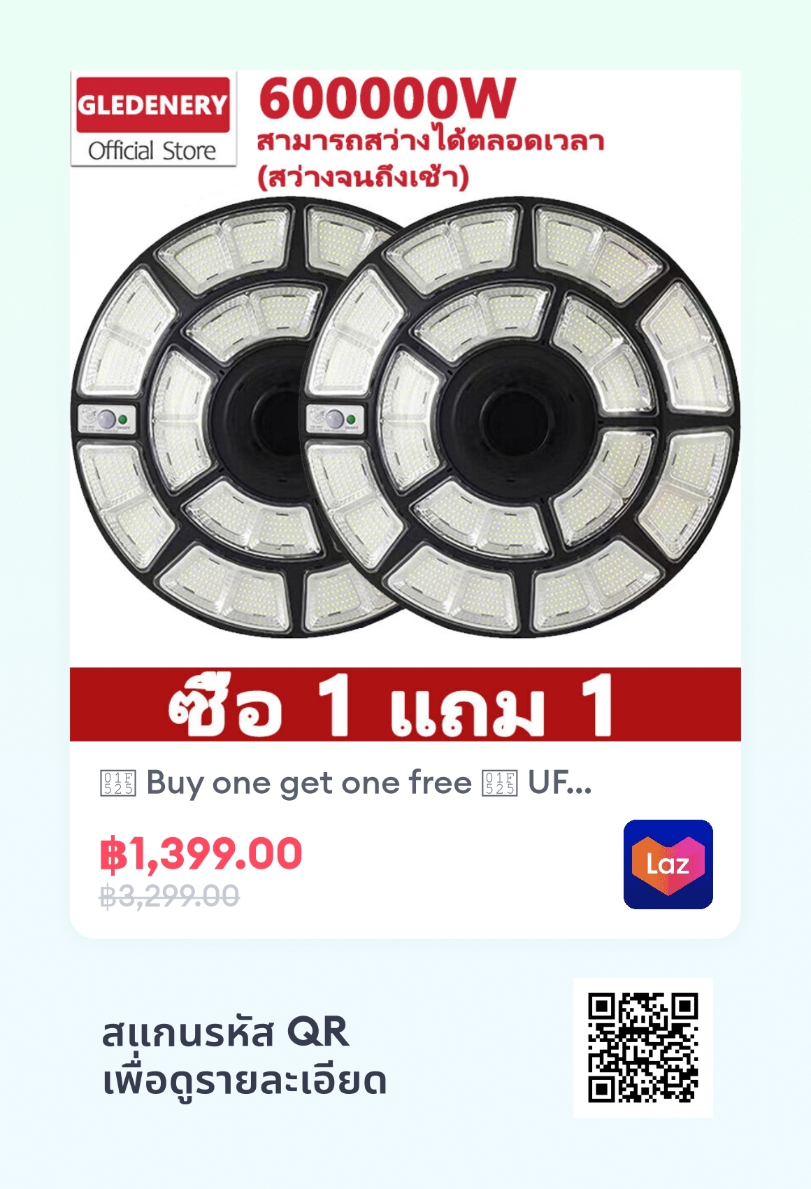🔥ซื้อ1แถม1🔥 สว่างยันเช้า UFO ไฟถนน 600000W solar light ไฟ ledพลังงานแสงอาทิตย์ โคมไฟโซล่าร์ ไฟโซ ...