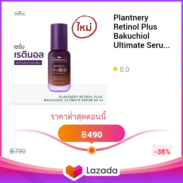 Plantnery Retinol Plus Bakuchiol Ultimate Serum 30 ml