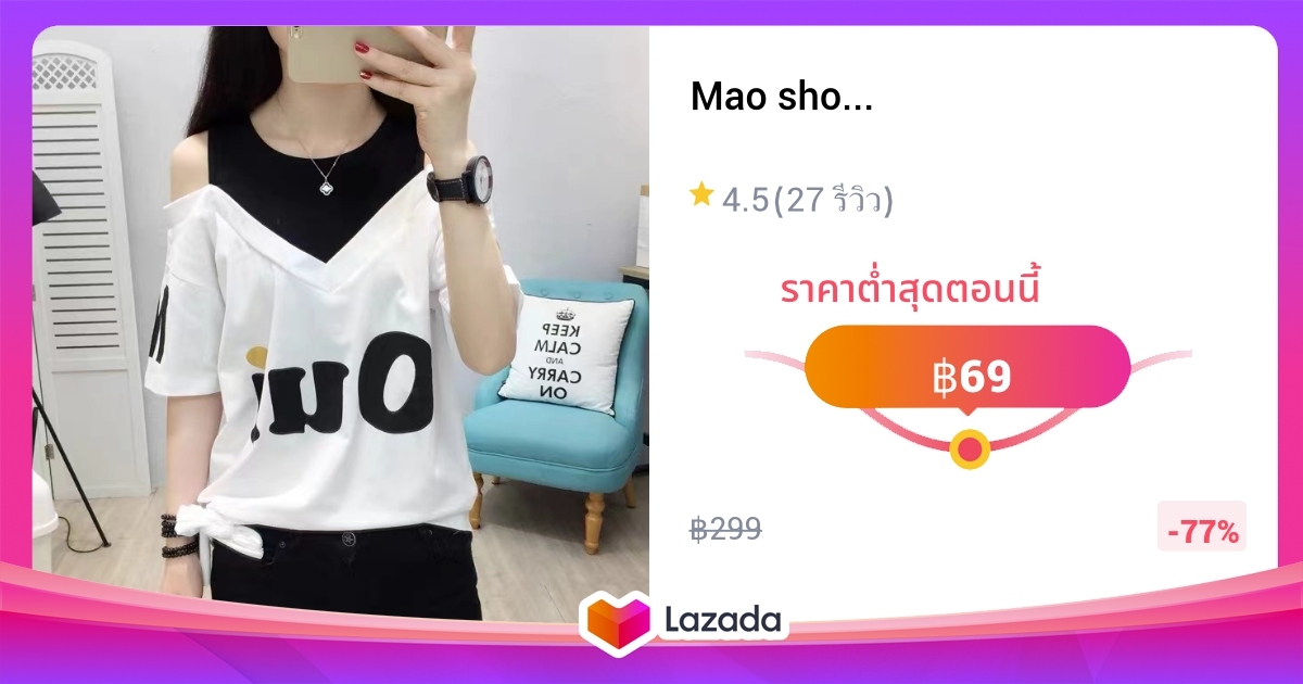 Mao shop เสื้อยืดแฟชั่นผู้หญิงคอกลมแขนสั้นสไตล์วัยรุ่นเกาหลีอกพิมด้วยตวหนังสือแก๋ๆ แต่งแขนและ ...