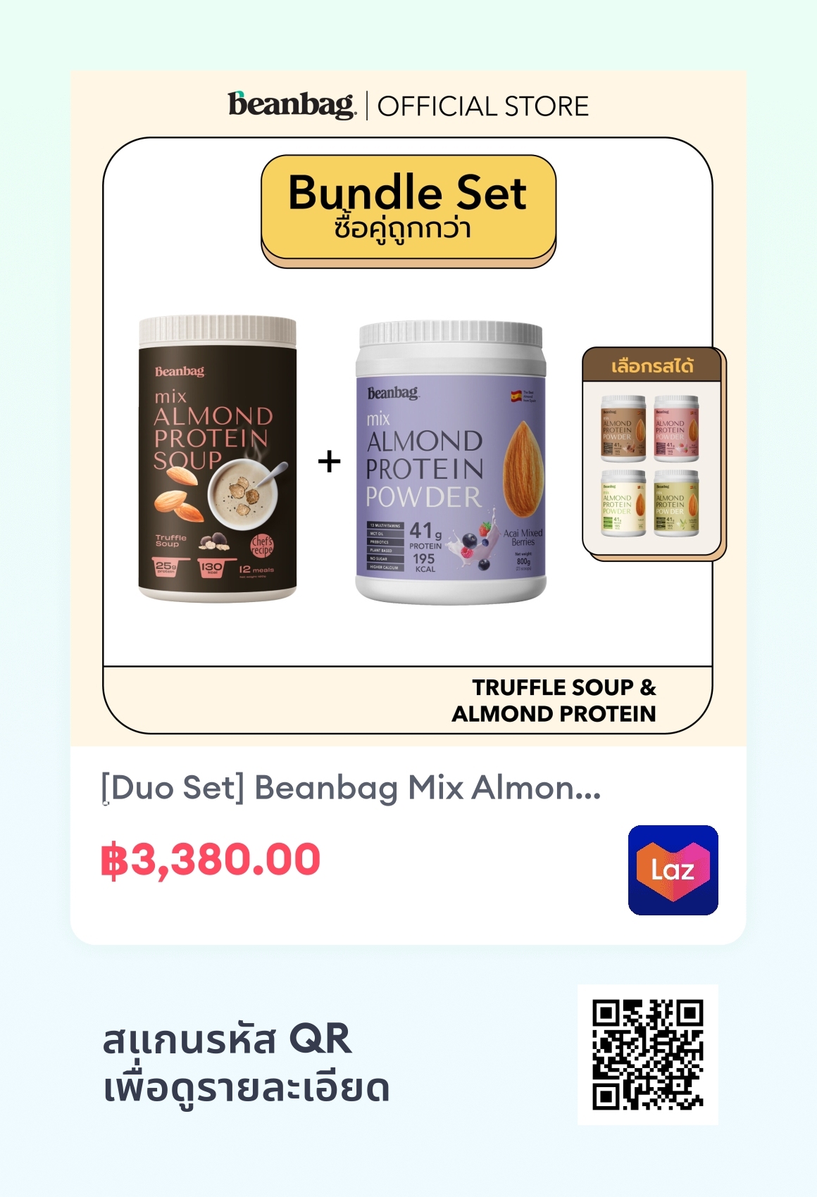 [ฺDuo Set] Beanbag Mix Almond Protein Soup Truffle 420g and Mix Almond Protein 800g ซุปมิกซ์โปร ...