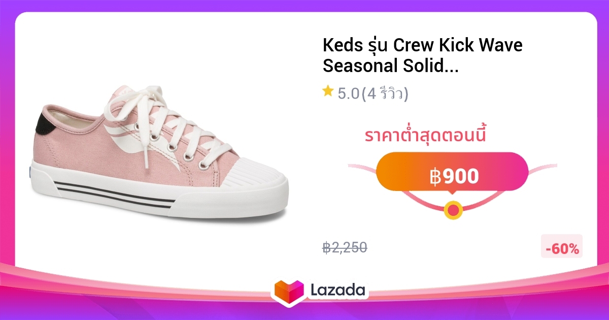 Keds รุ่น Crew Kick Wave Seasonal Solids รองเท้าผ้าใบ ผู้หญิง สี MAUVE ...