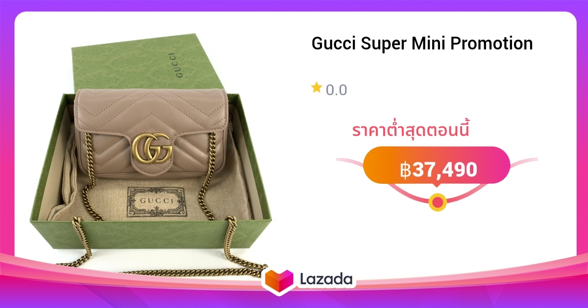 Gucci Super Mini Promotion