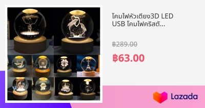 โคมไฟหัวเตียง3D LED USB โคมไฟคริสตัล โคมไฟตั้งโต๊ะ โคมไฟกลางคืน ของขวัญวันเกิด ไฟหัวเตียง โคมไฟ ...