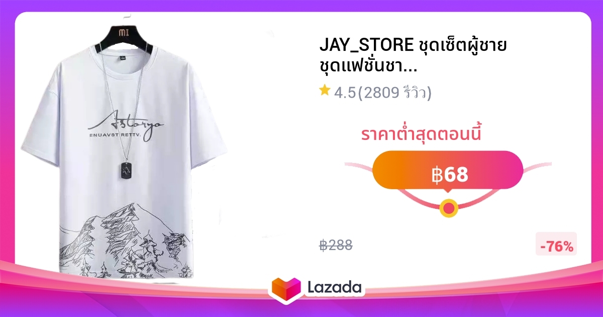 JAY_STORE ชุดเซ็ตผู้ชาย ชุดแฟชั่นชาย เสื้อยืดแขนสั้น กางเกงวอร์มขาสั้น ดชุดสูทผู้ชาย ฤดูร้อนใหม่ ...