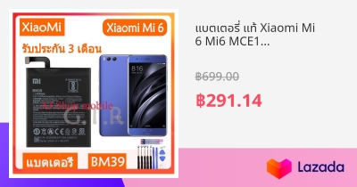 แบตเตอรี่ แท้ Xiaomi Mi 6 Mi6 MCE16 battery 🔋 (BM39) 3350MAh/พร้อมชุดถอด+กาวติดแบต ส่งตรงจาก ...