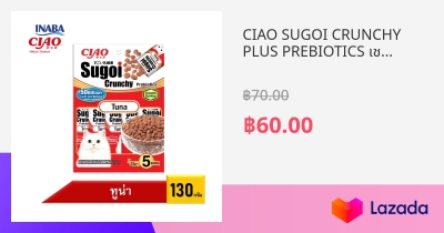 CIAO SUGOI CRUNCHY PLUS PREBIOTICS เชา สุโก้ย ครันชี่ พลัส พรีไบโอติกส์ ...