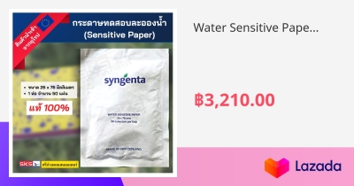 Water Sensitive Paper กระดาษทดสอบละอองน้ำ