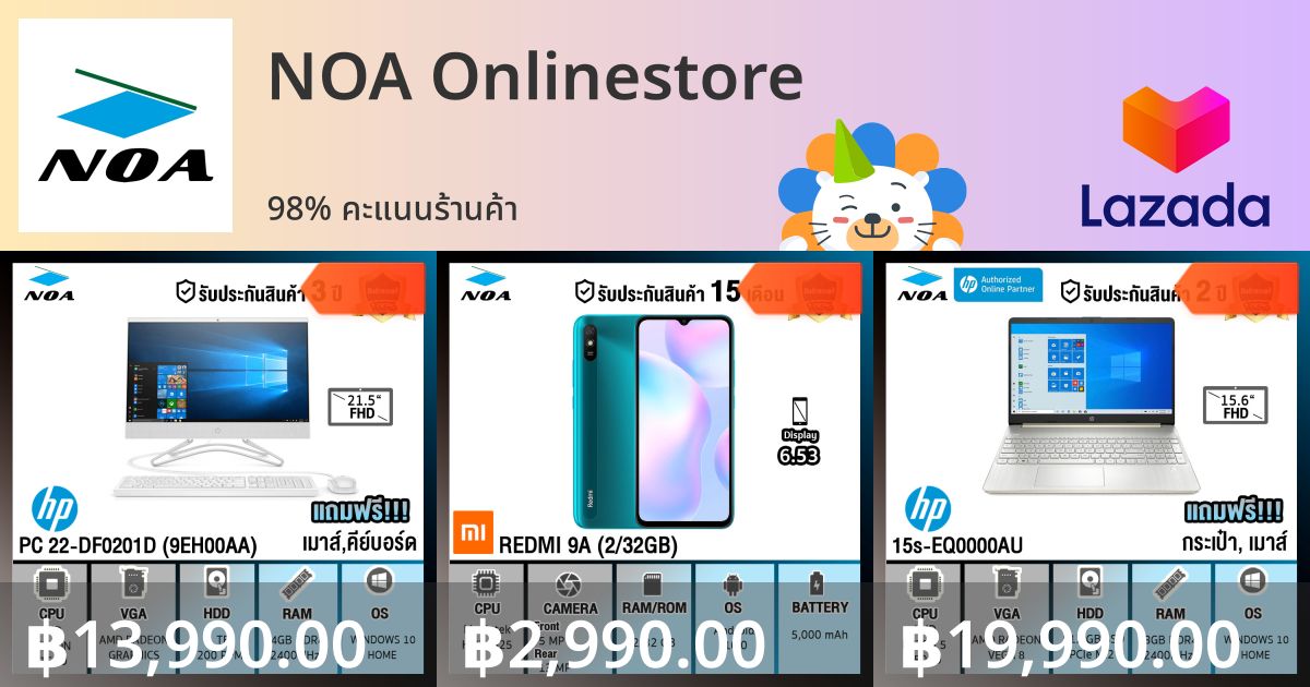 NOA Onlinestore | Lazada ไทย