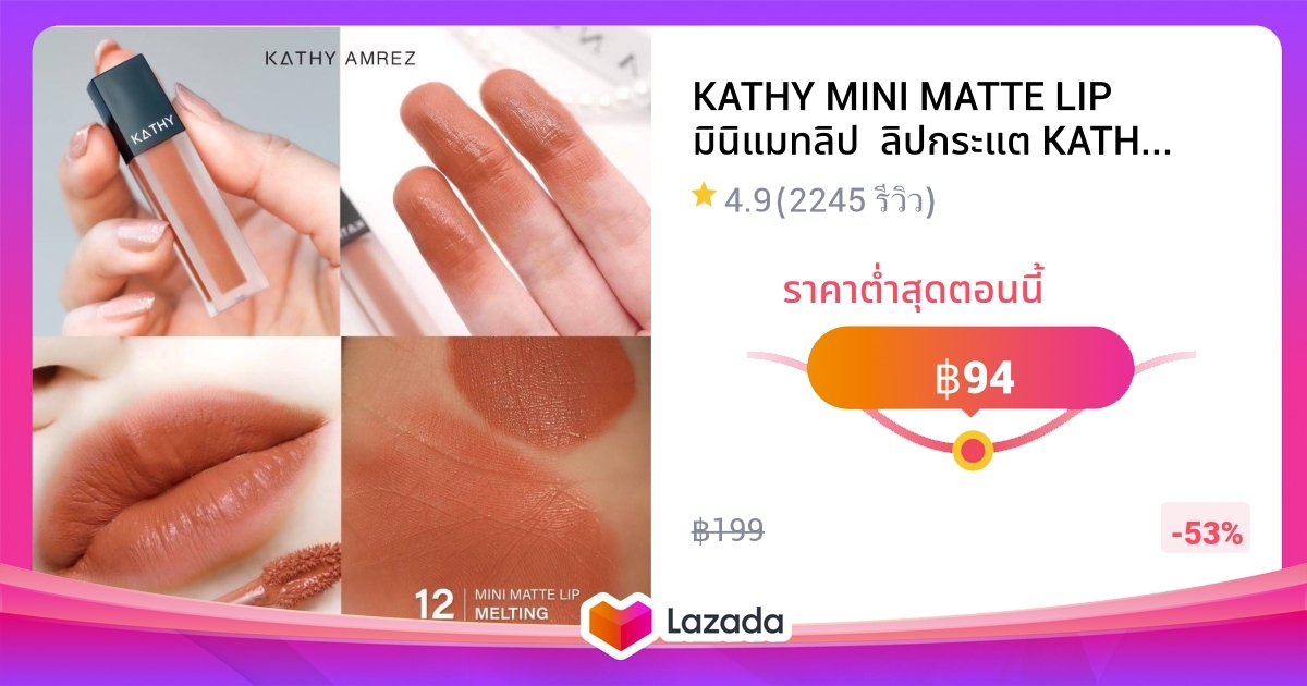 KATHY MINI MATTE LIP มินิแมทลิป ลิปกระแต KATHY COSMETIC ซื้อครบ 5 แท่ง ...