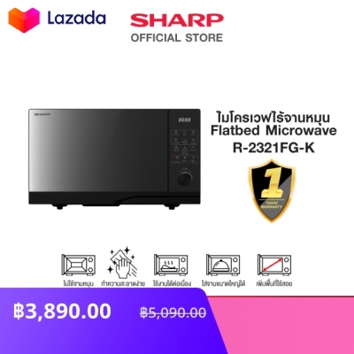 [NEW] SHARP ไมโครเวฟ รุ่น R-2321FG-K ขนาด 23 ลิตร