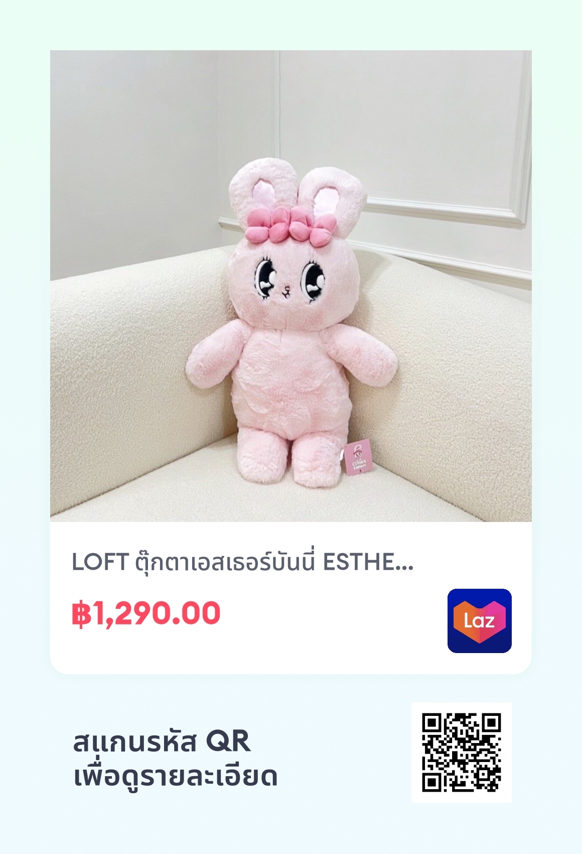 LOFT ตุ๊กตาเอสเธอร์บันนี่ ESTHER BUNNY 60 CM.