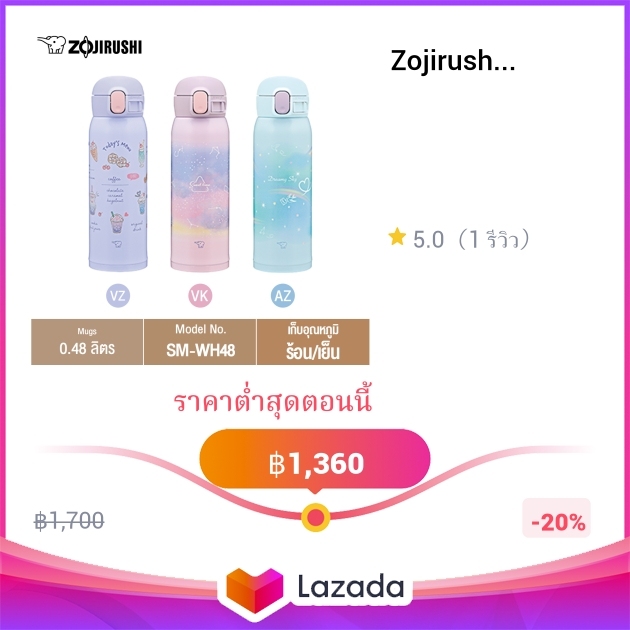 Zojirushi กระติกน้ำสุญญากาศเก็บความร้อนและความเย็น ขนาด 480ml รุ่น SM-WH48