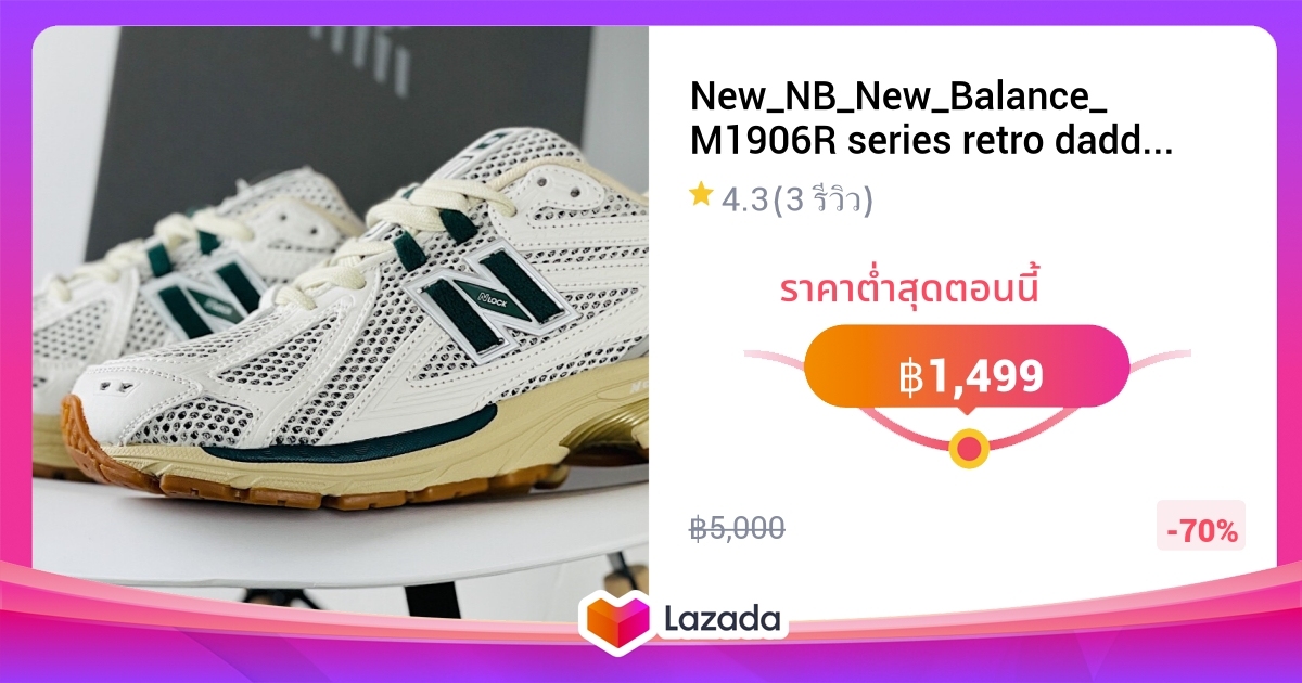 New_NB_New_Balance_ M1906R series retro daddy casual sports jogging ...