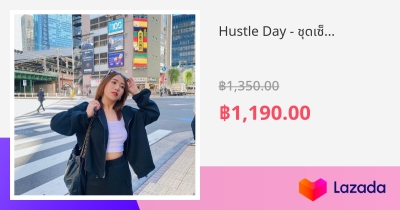 Hustle Day - ชุดเซ็ต เสื้อแจ็คเก็ต+กระโปรง คอลเลกชัน Hustle Cuddle