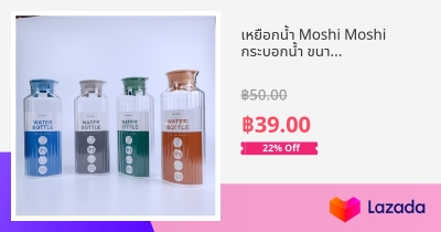 เหยือกน้ำ Moshi Moshi กระบอกน้ำ ขนาด 1700 ml. ขวดน้ำพลาสติก คละสี รุ่น ...