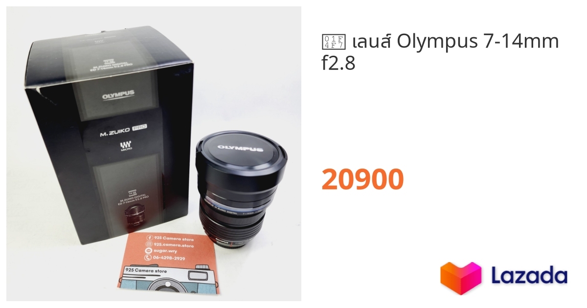 📷 เลนส์ Olympus 7-14mm f2.8 | Lazada