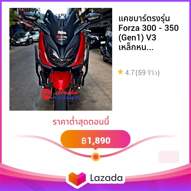 แคชบาร์ตรงรุ่น Forza 300 - 350 (Gen1) V3 เหล็กหนา 25mm (ใส่ All New ...