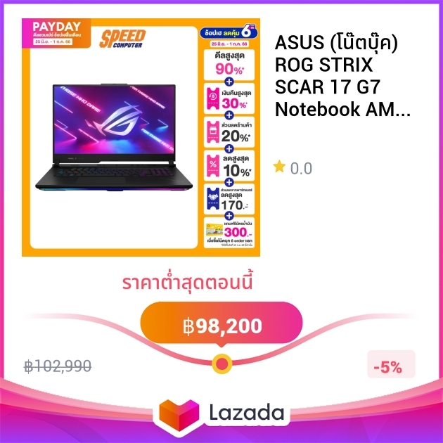 ASUS (โน๊ตบุ๊ค) ROG STRIX SCAR 17 G7 Notebook AMD Ryzen9 7945HX / RTX ...