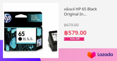 หมึกแท้ HP 65 Black Original Ink Cartridge มีของพร้อมส่งจร้า