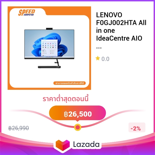 LENOVO F0GJ002HTA All in one IdeaCentre AIO 3 i5-1240P By Speed Computer