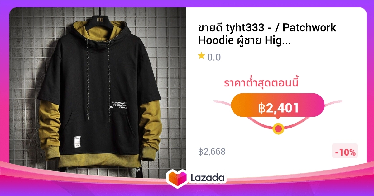 ขายดี Tyht333 Patchwork Hoodie ผู้ชาย High Street 2022 Harajuku