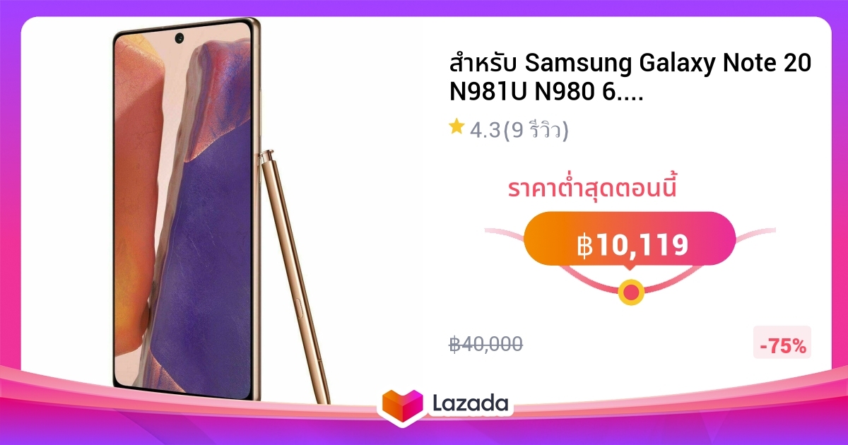 สำหรับ Samsung Galaxy Note 20 N981U N980 6.7 "โทรศัพท์สมาร์ท 8GB RAM ...