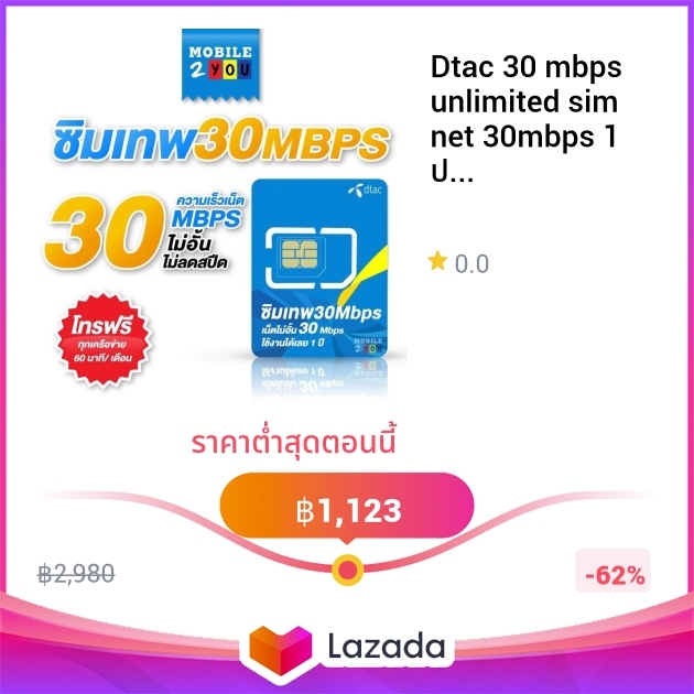 Dtac 30 mbps unlimited sim net 30mbps 1 ปี ซิมดีแทค คงกระพัน 12 เดือน : เน็ต 30Mbps ซิมเทพ ดีแทค ...