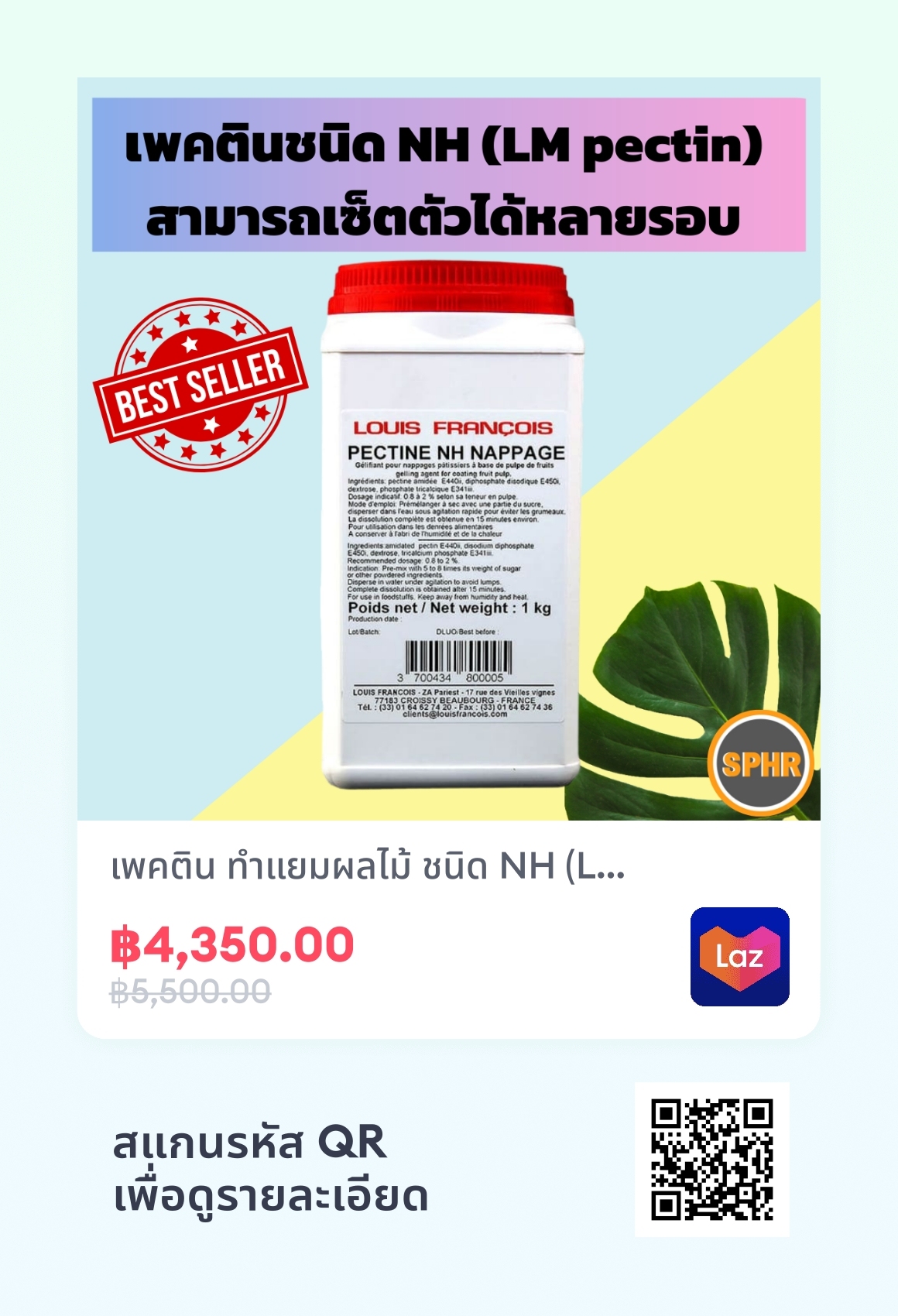 เพคติน ทำแยมผลไม้ ชนิด NH (LM pectin) สามารถเซ็ตตัวได้หลายรอบ เหลวเมื่อ ...